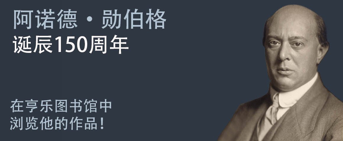 Home / Henle Library