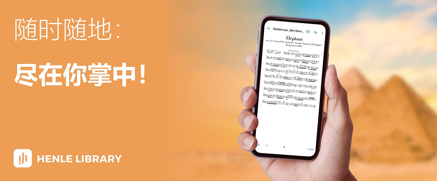 Home / Henle Library